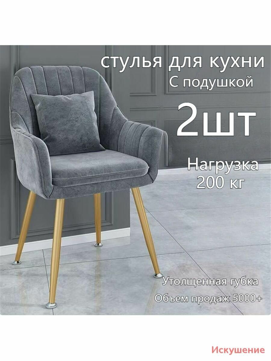 Комплект стульев