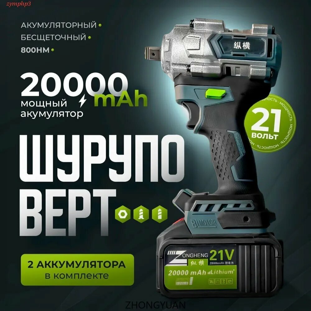Ручной гайковерт