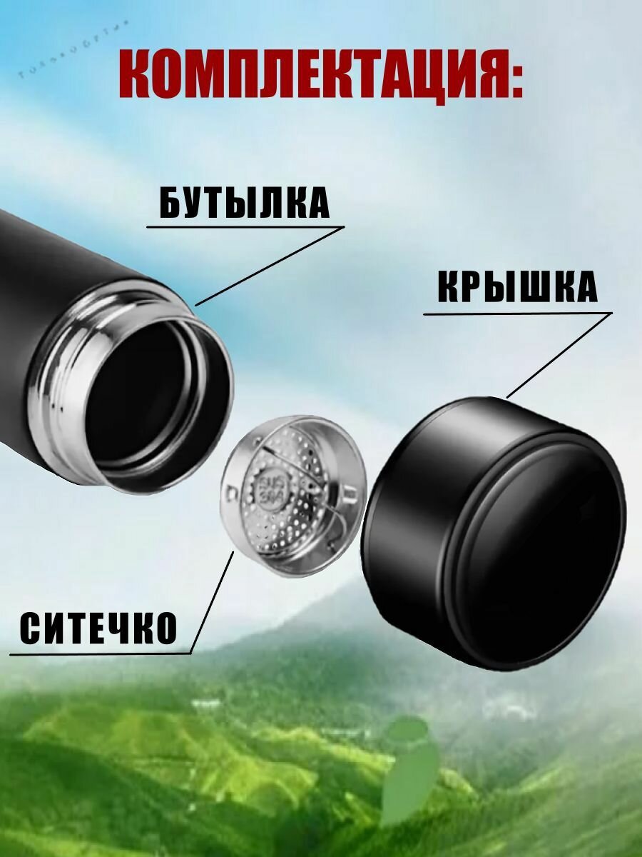 Термобутылка — фото 1