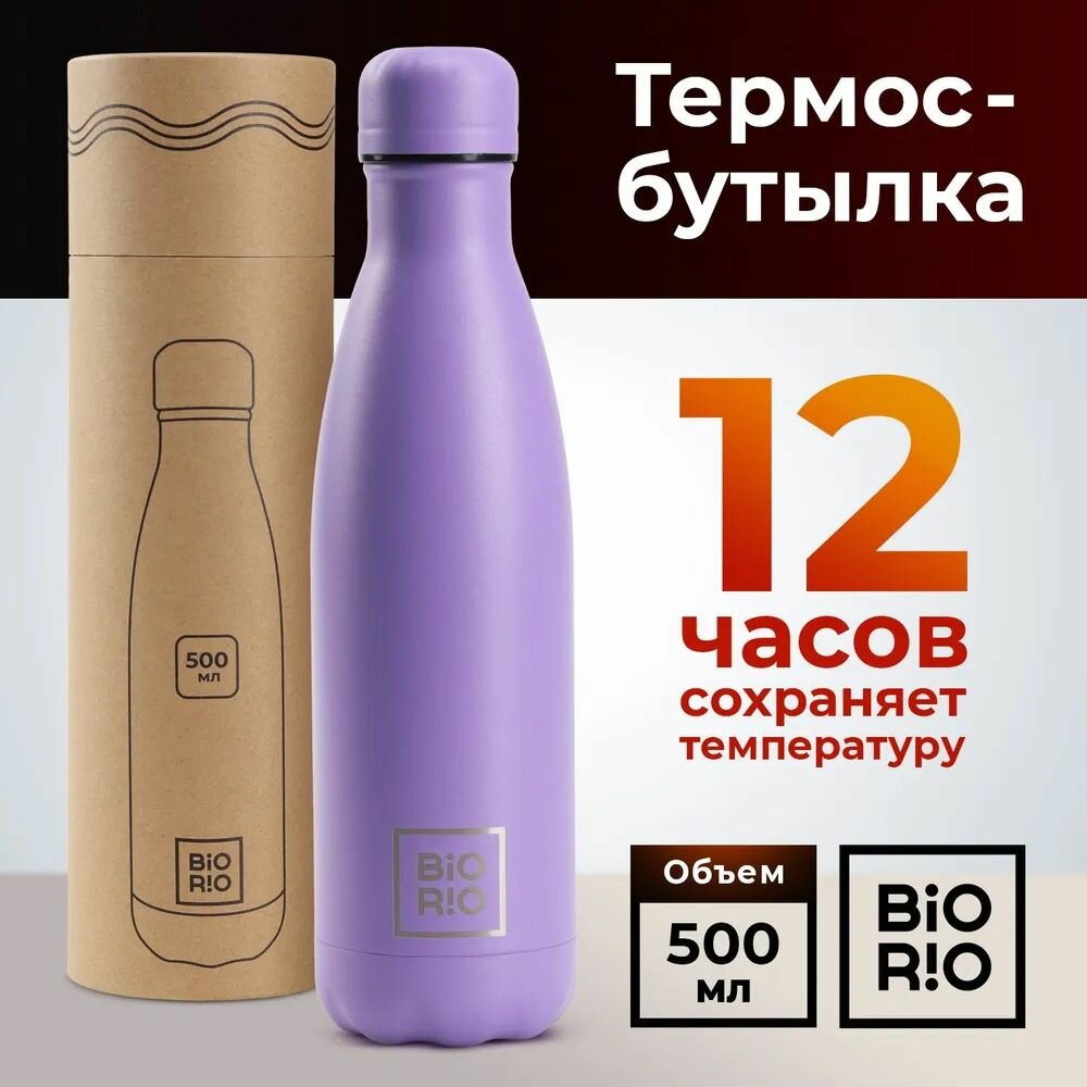 Термос Вакуумный многоразовая бутылка для воды чая кофе 0 5 кружка термос детский 0 5 л