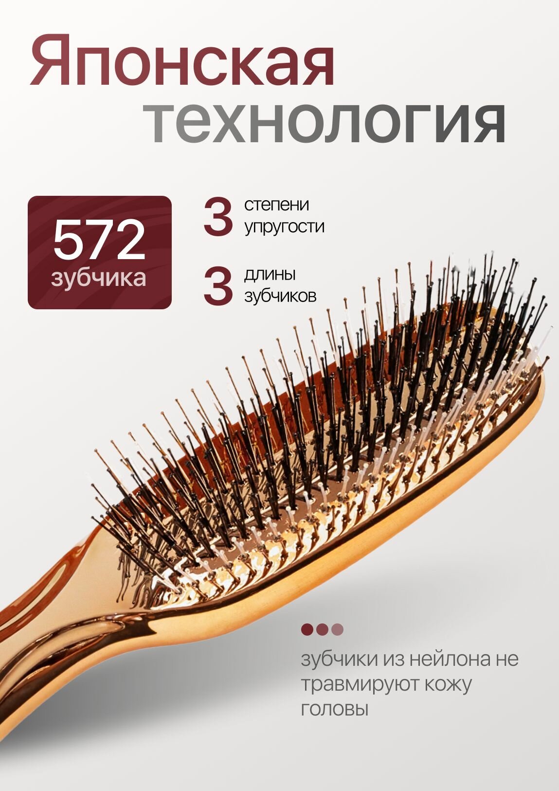 Щетка для волос — фото 1