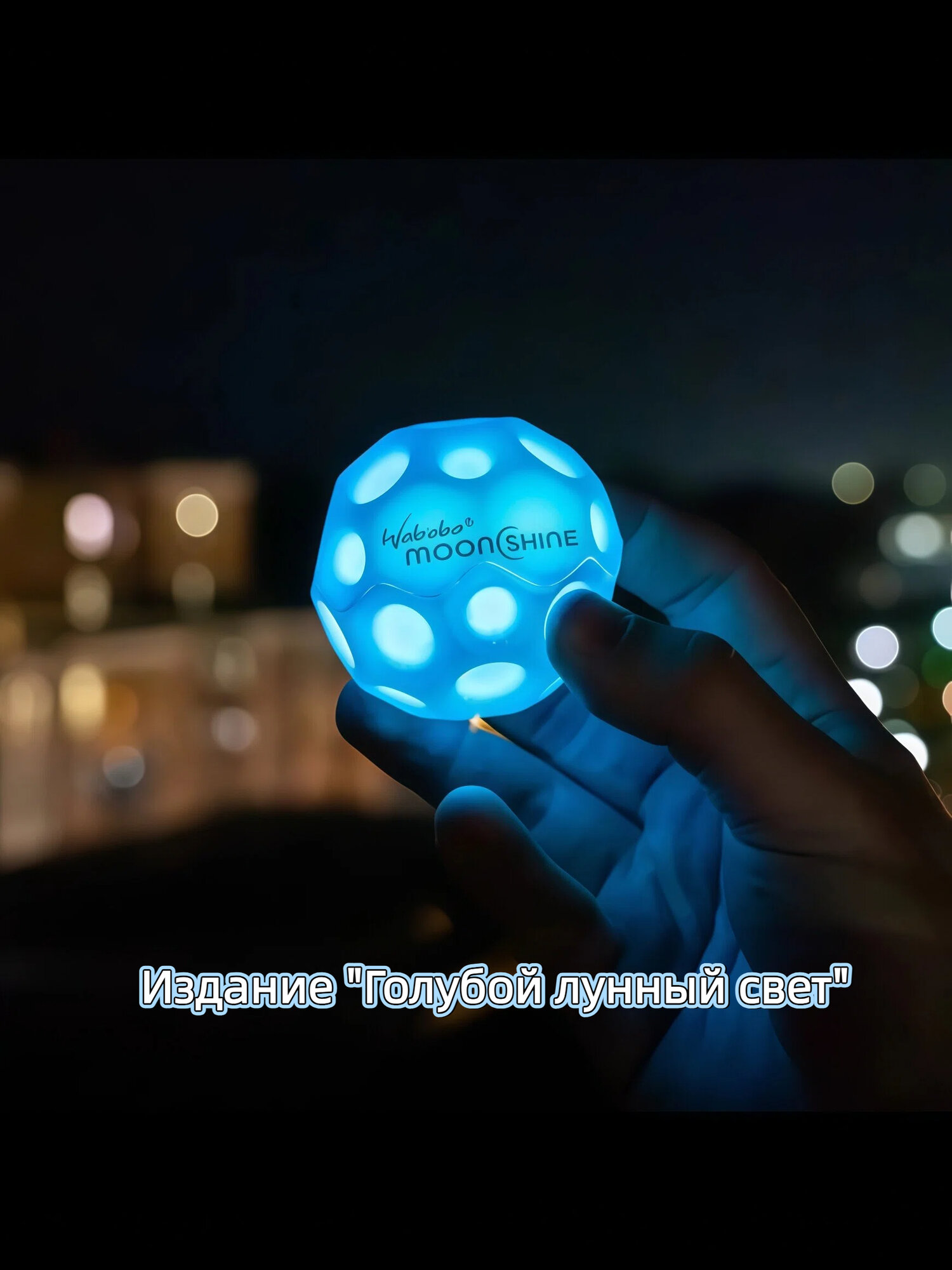 Мяч Waboba "Нумикон", развивающая игра, для моторики, внимания, воображения, 18+