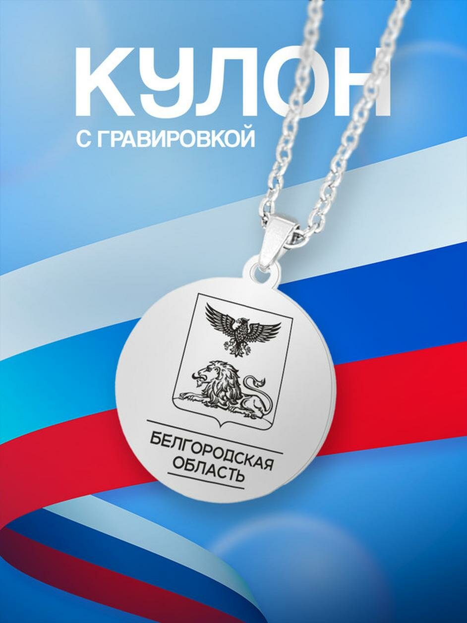 Подвеска IREVIVE