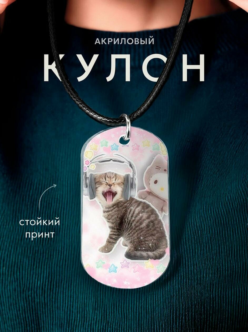 Подвеска