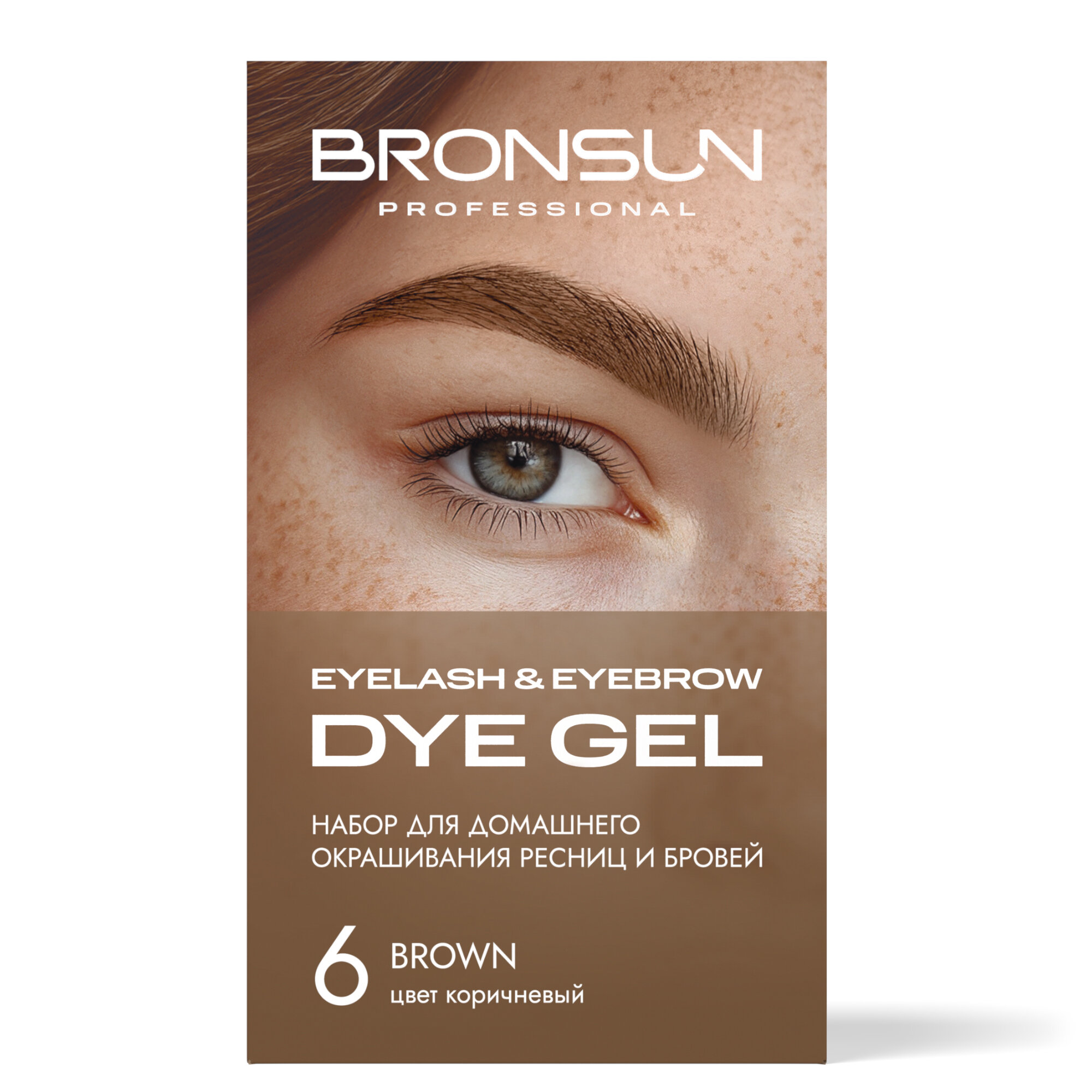 Набор для домашнего окрашивания бровей и ресниц Bronsun цвет коричневый N6