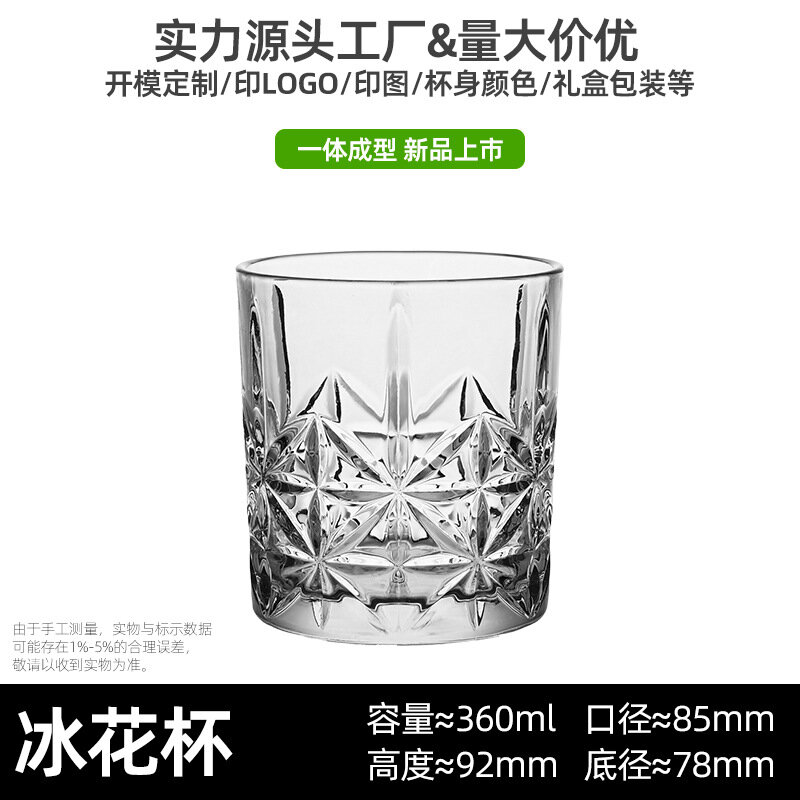 Подарочный набор бокалов для виски с рельефным рисунком - классические бокалы для крепких напитков для домашнего использования и пива.