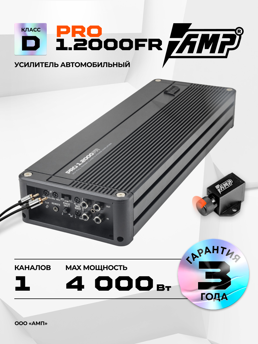 Усилитель AMP PRO 1.2000FR, моноблок, 1 канал, 4000Вт, черная