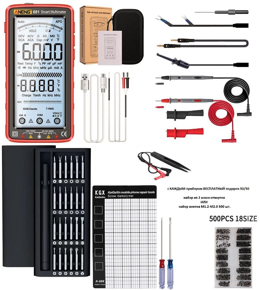Мультиметр профессиональный ANENG 681 Repair Kit SILICONE VERSION с NCV. Гарантия 2 года. 16 функций.