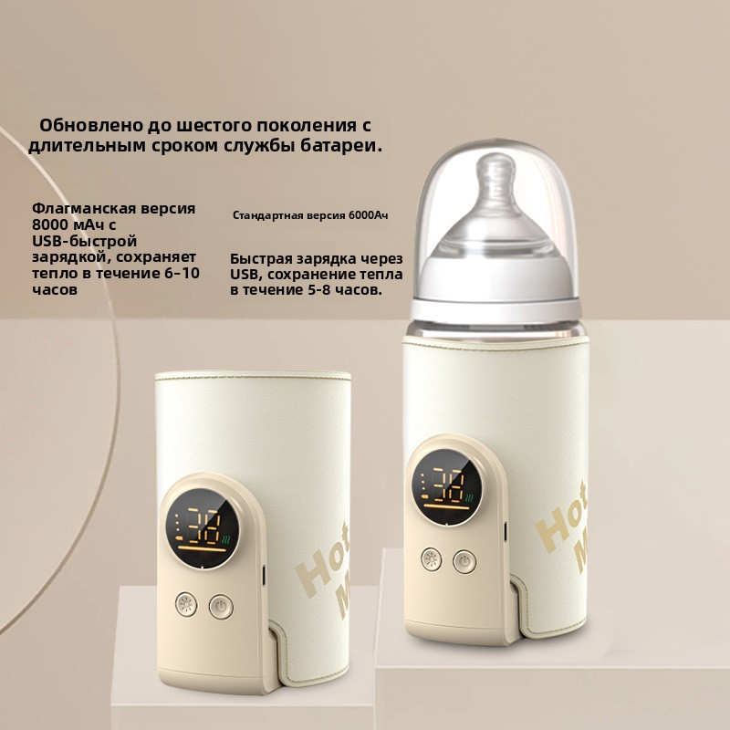 Портативный подогреватель бутылочек с термостатом для улицы и дома. Товары для мам и детей-Стандартная версия 6000 мАч
