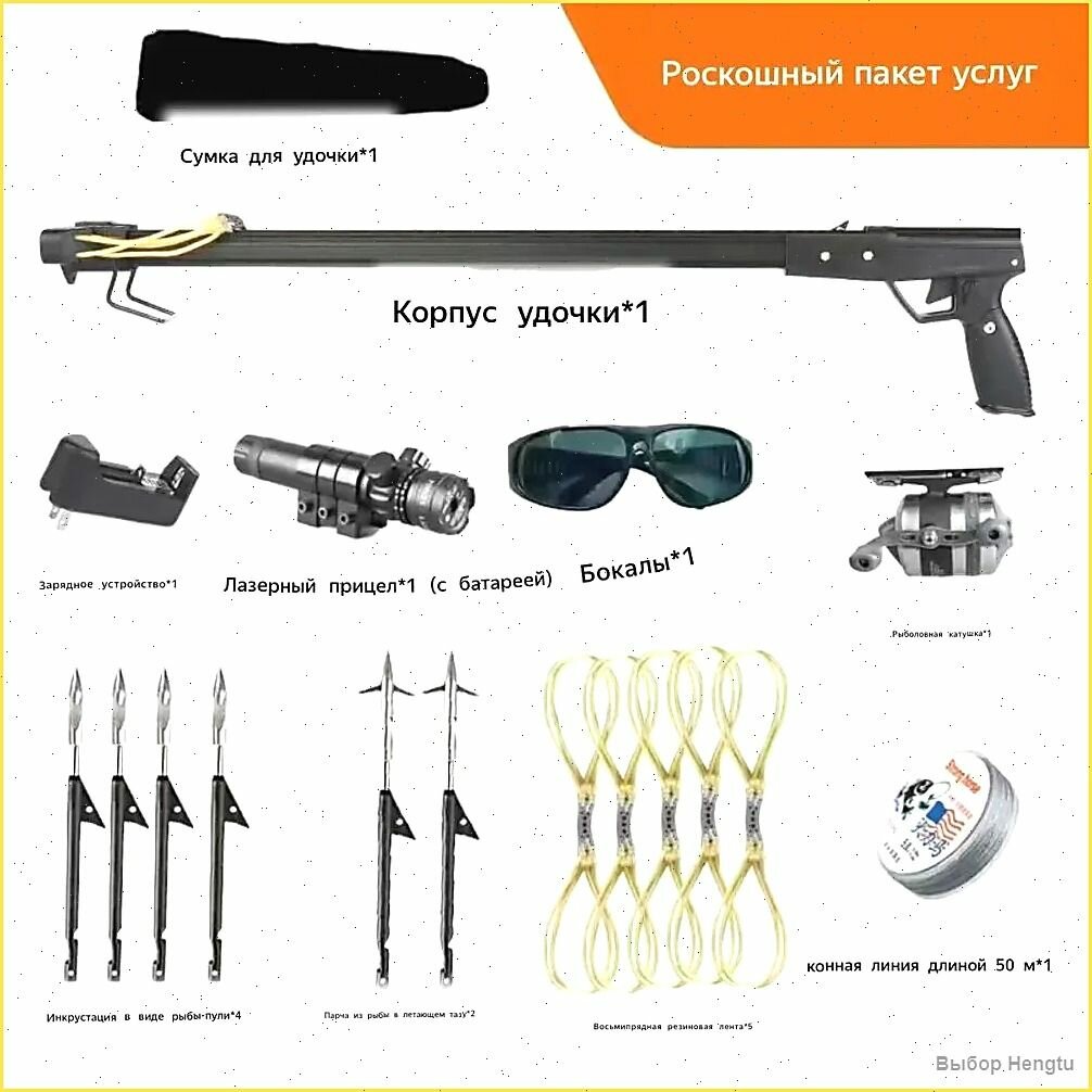 Ружье арбалет подводныйРыболовная пусковая установка, лазерный прицел