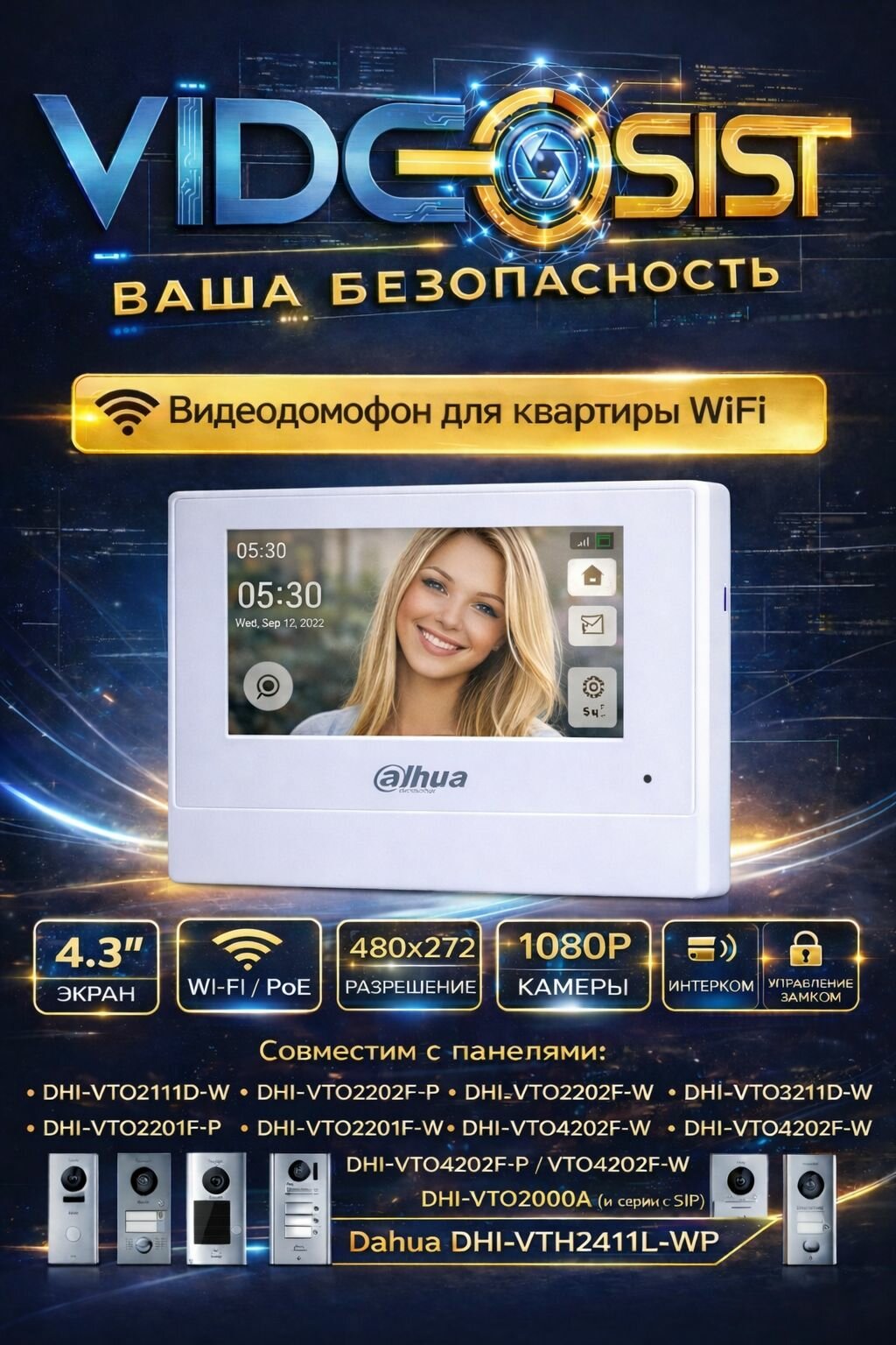 Видеодомофон для квартиры wifi Dahua DHI-VTH2611L-WP