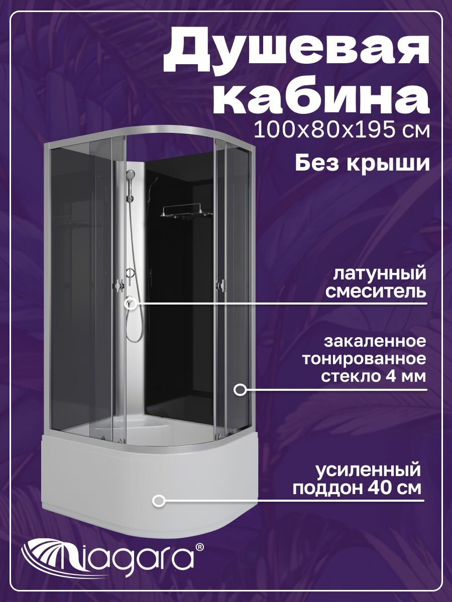 Душевая кабина Niagara Eco E100/80/40L/TN/BK (1000х800х1950)
