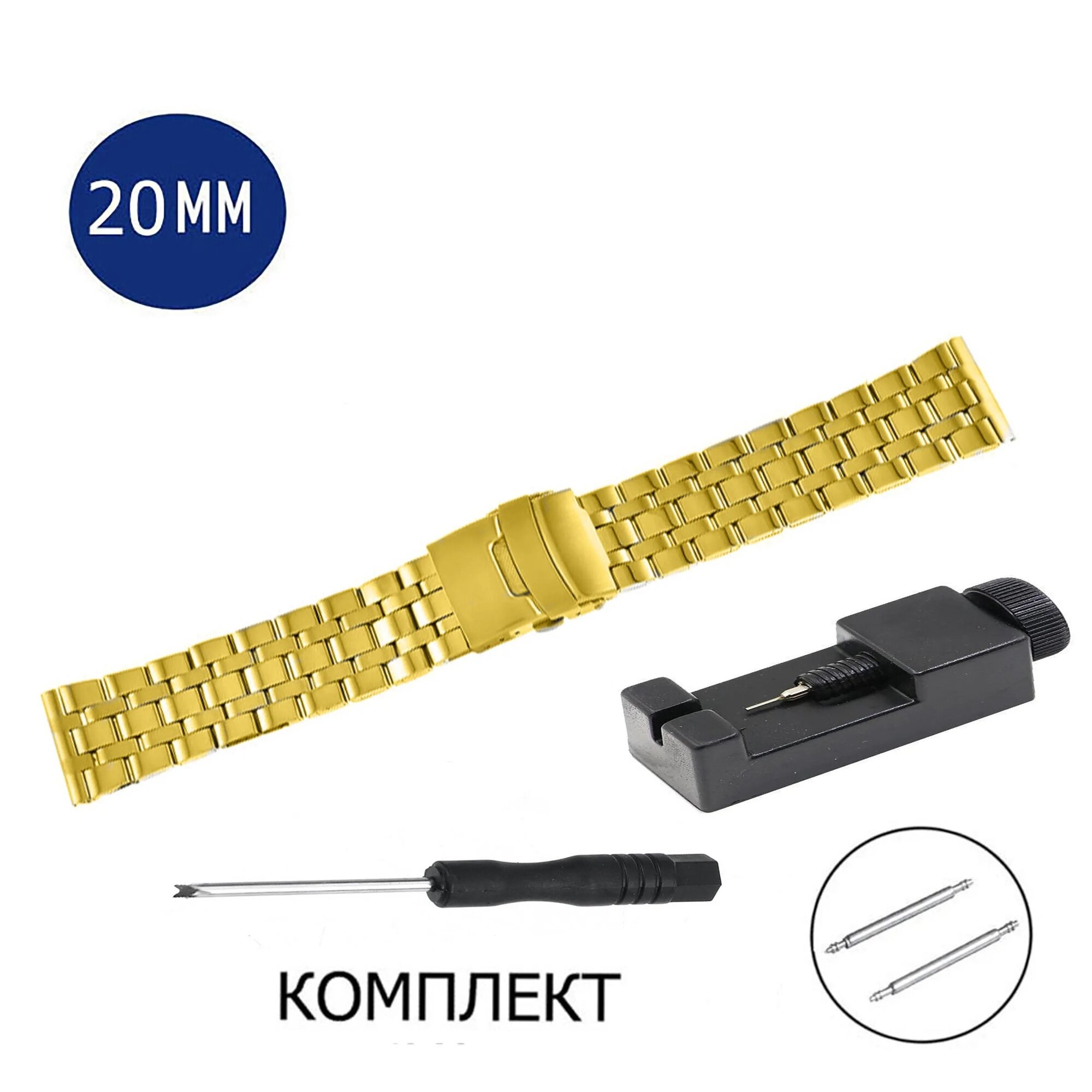 Браслет