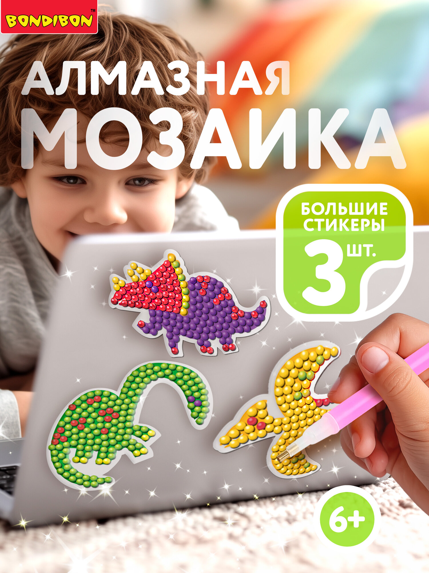 Набор / алмазная мозаика / динозавры / Подарок