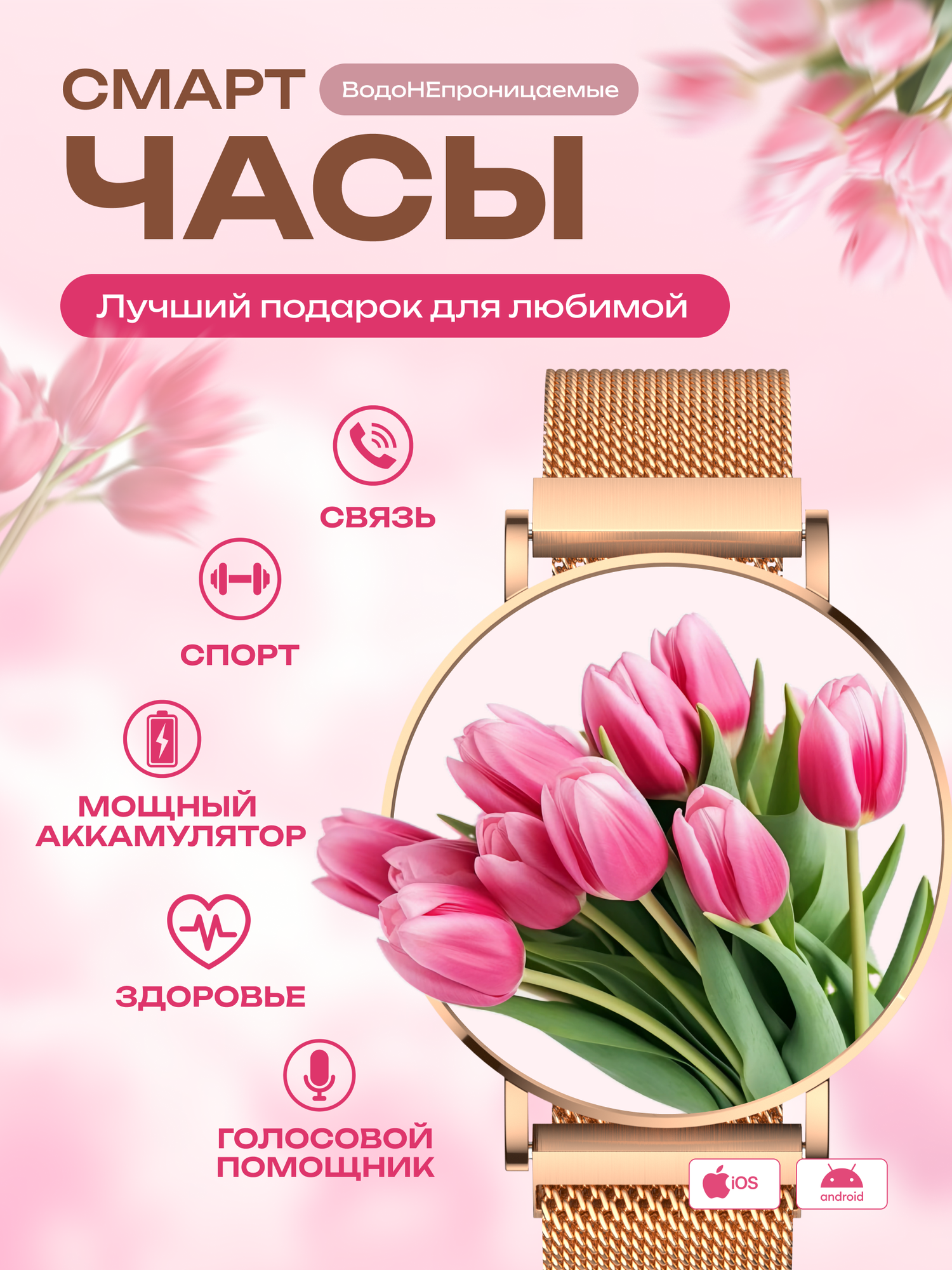 Смарт часы женские Smart watch Gold, золотые, ультратонкие фитнес часы, 3 ремешка.