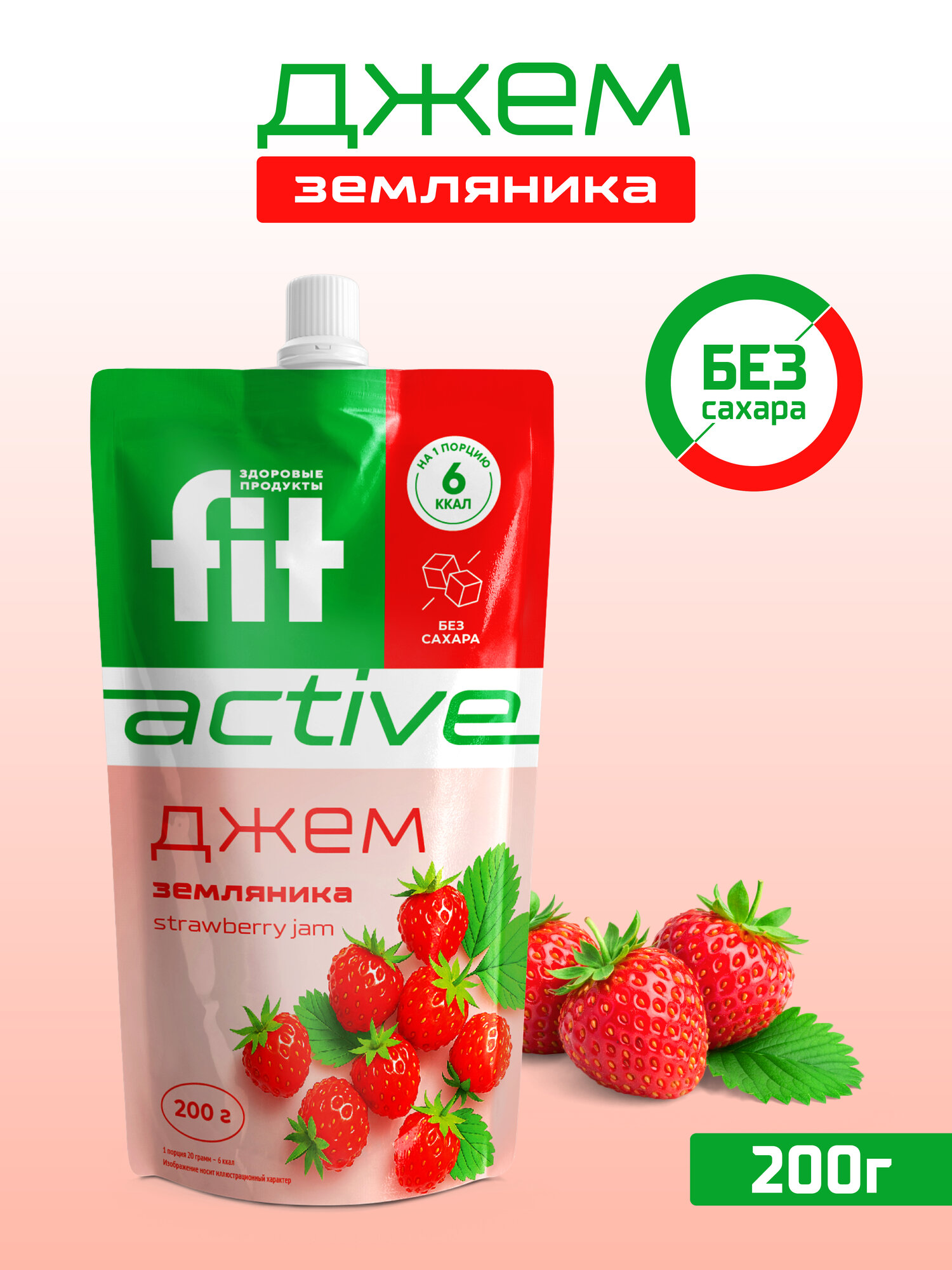 FitPARAD / Джем со вкусом Земляника, дой-пак 200 г.