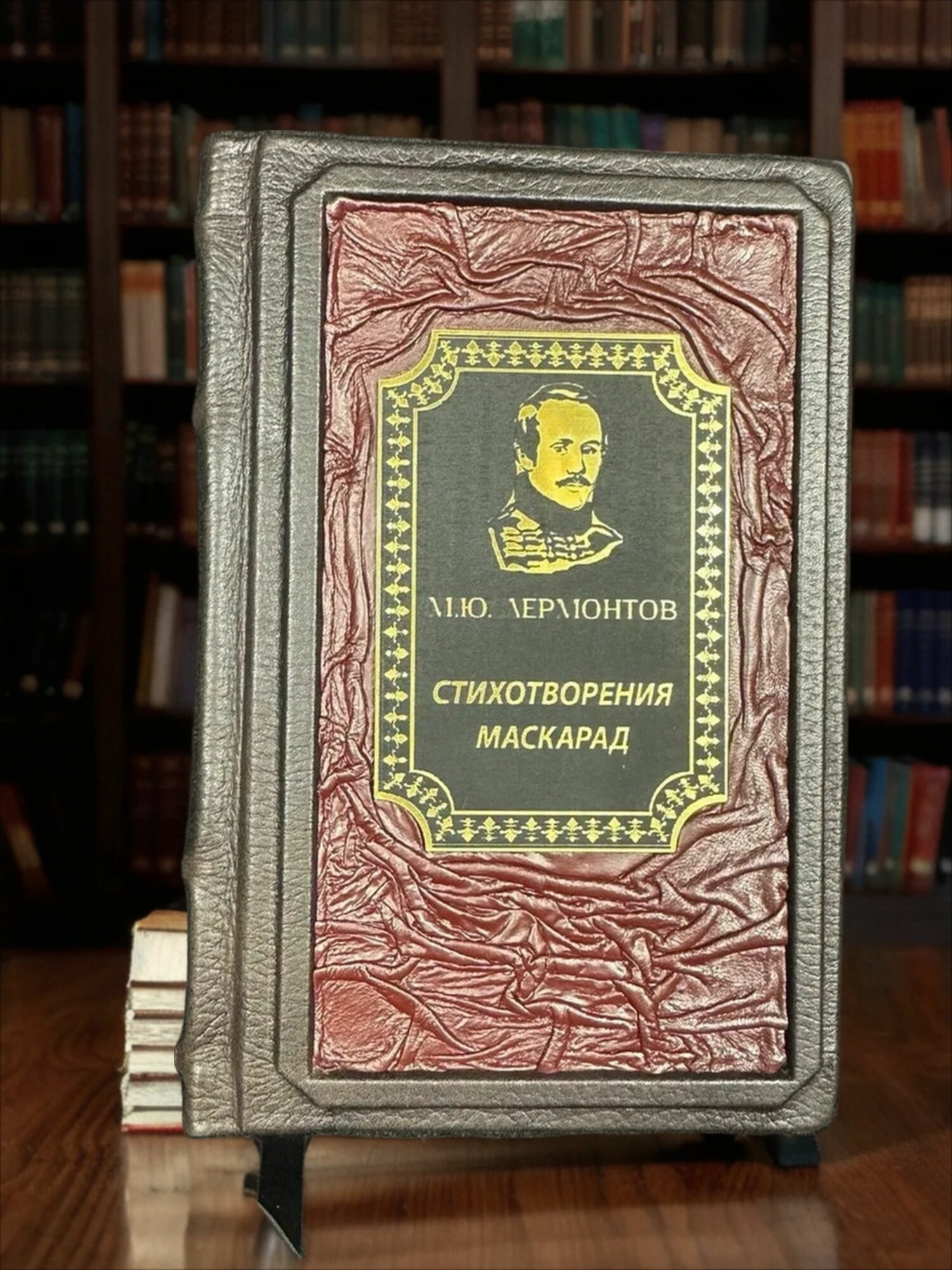 Стихотворения. Маскарад. Книга в кожаном переплете. М. Ю. Лермонтов.