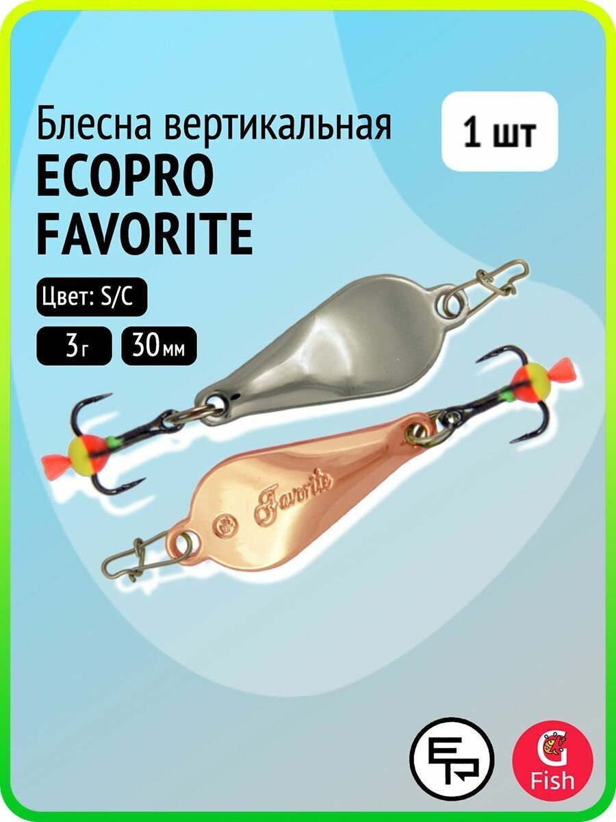 Блесна для рыбалки ECOPRO Favorite, 30мм, 3г, S/C, вертикальная