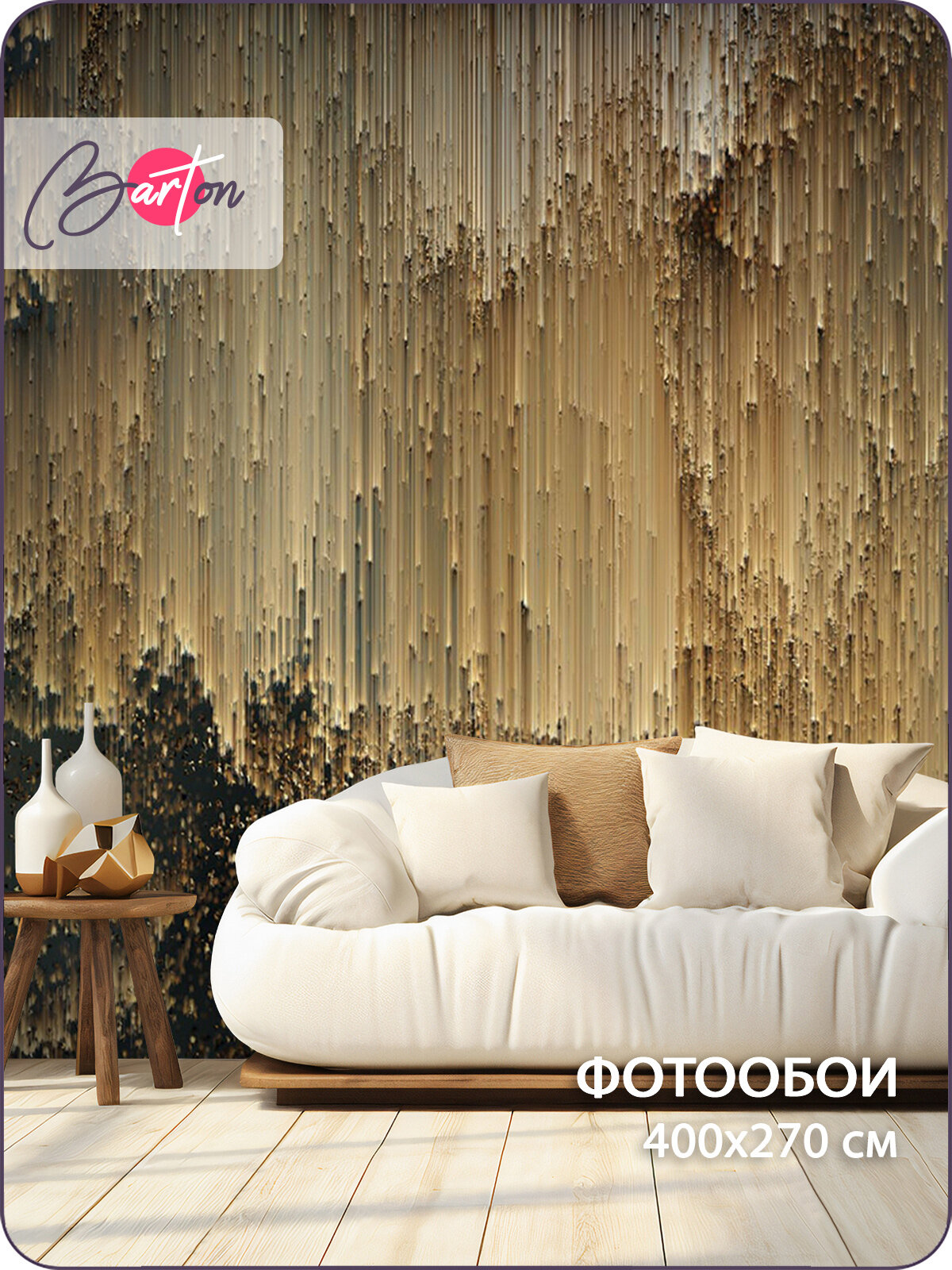 Фотообои на стену флизелиновые 3d Абстракция Узор Геометрия 400х270 см Bartonwall M200