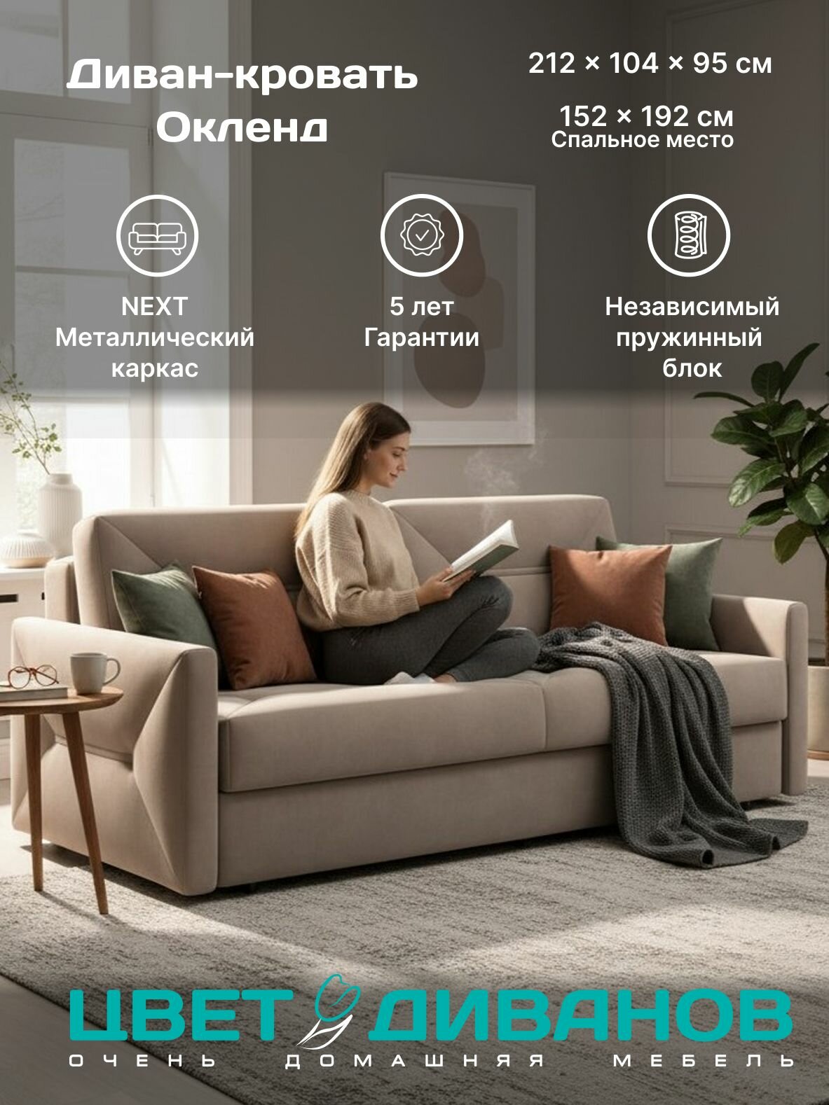 Раскладной диван-кровать прямой двуспальный в гостиную, еврокнижка Окленд NEWTONE cacao, с ортопедическим матрасом