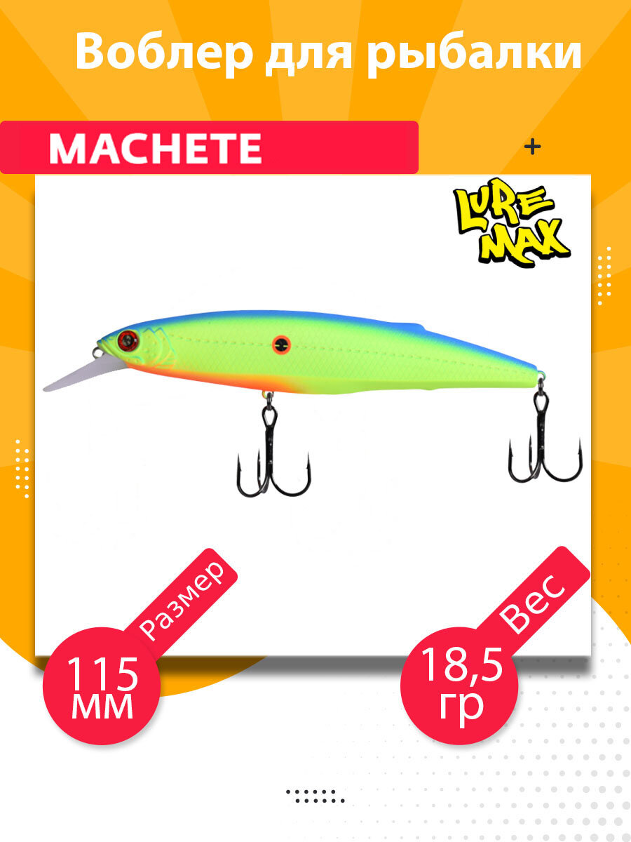 Воблер LureMax MACHETE 115SP-015, 18,5 гp, суспендер