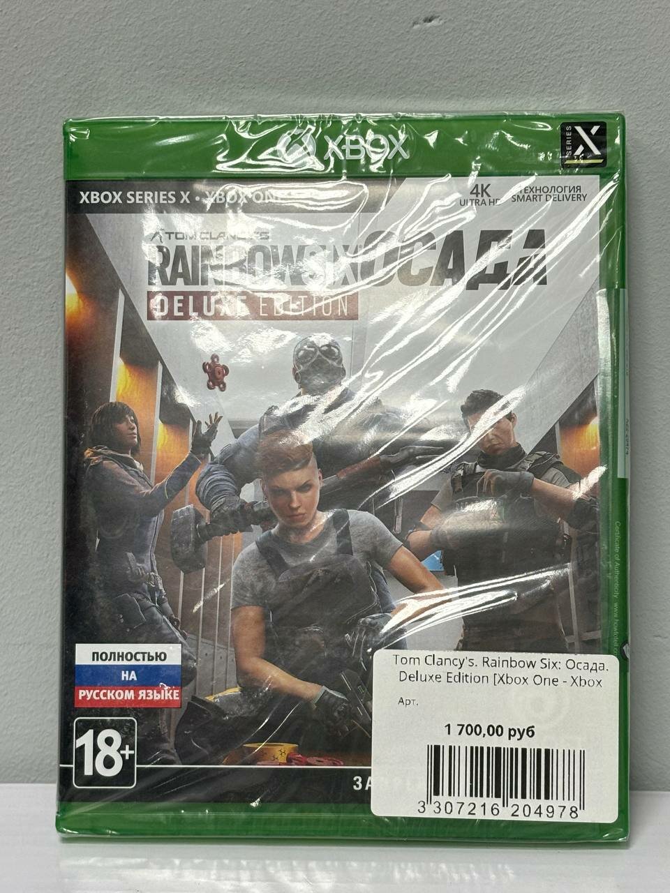 Tom Clancy's. Rainbow Six: Осада. Deluxe Edition [Xbox One - Xbox Series, русская версия](SPC)