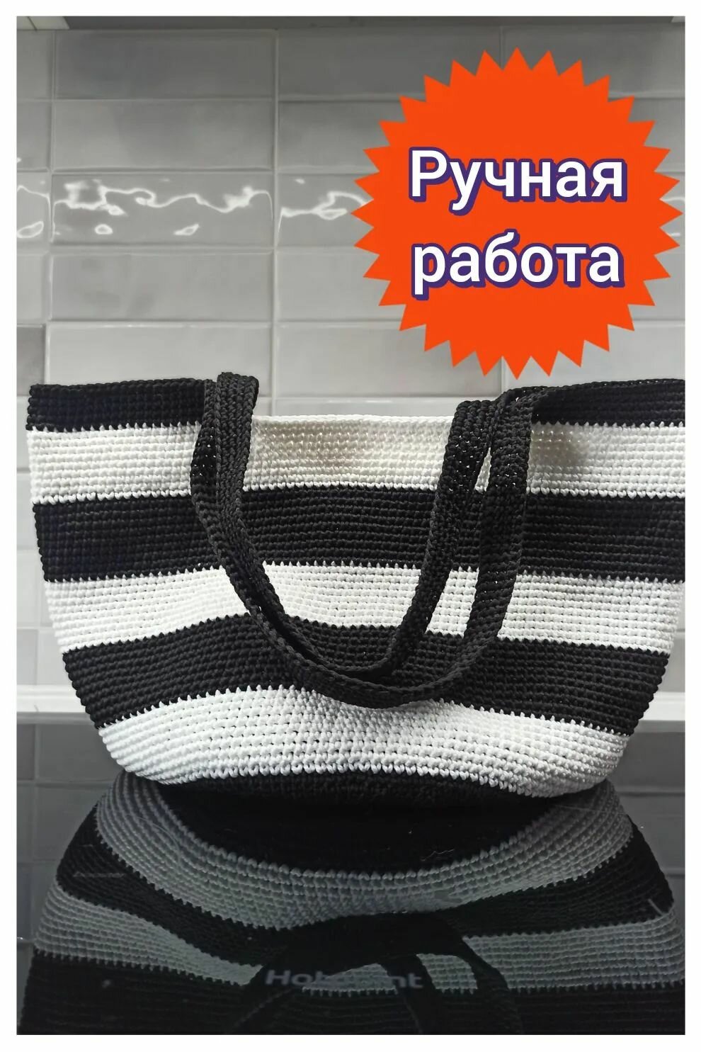 Сумка шоппер  полосатая