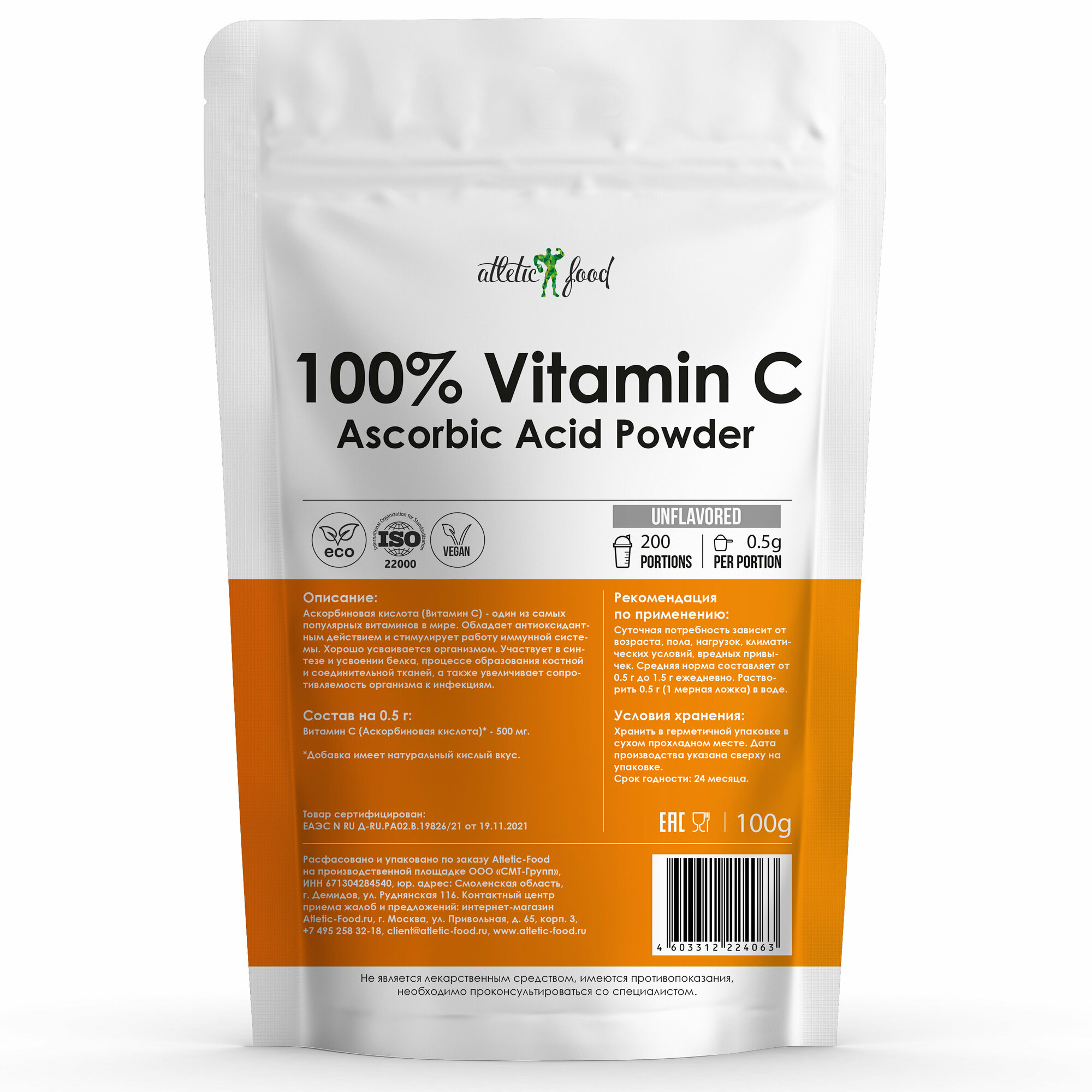 Atletic Food Витамин C 100% Vitamin C (Ascorbic Acid Powder) - 100 грамм, ---