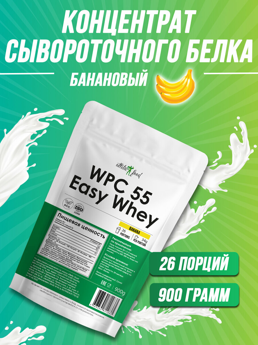 Концентрат сывороточного белка + изолят соевого белка Atletic Food Easy Whey WPC 55 - 900 г, банан