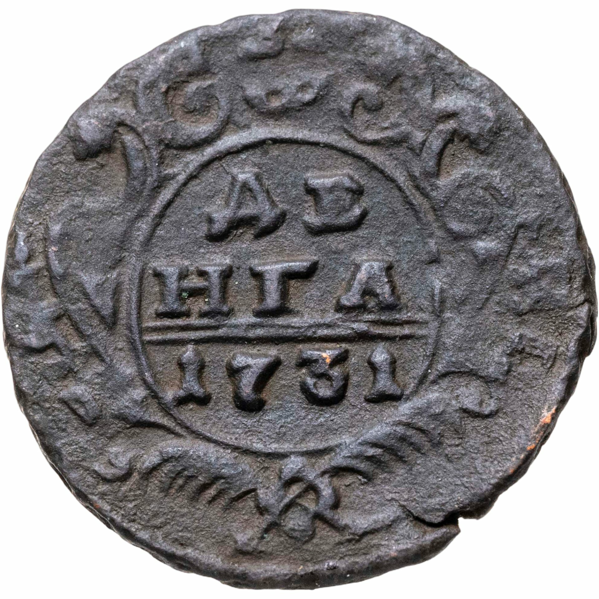 Денга 1731 над годом две черты, Медь, в сохранности VF