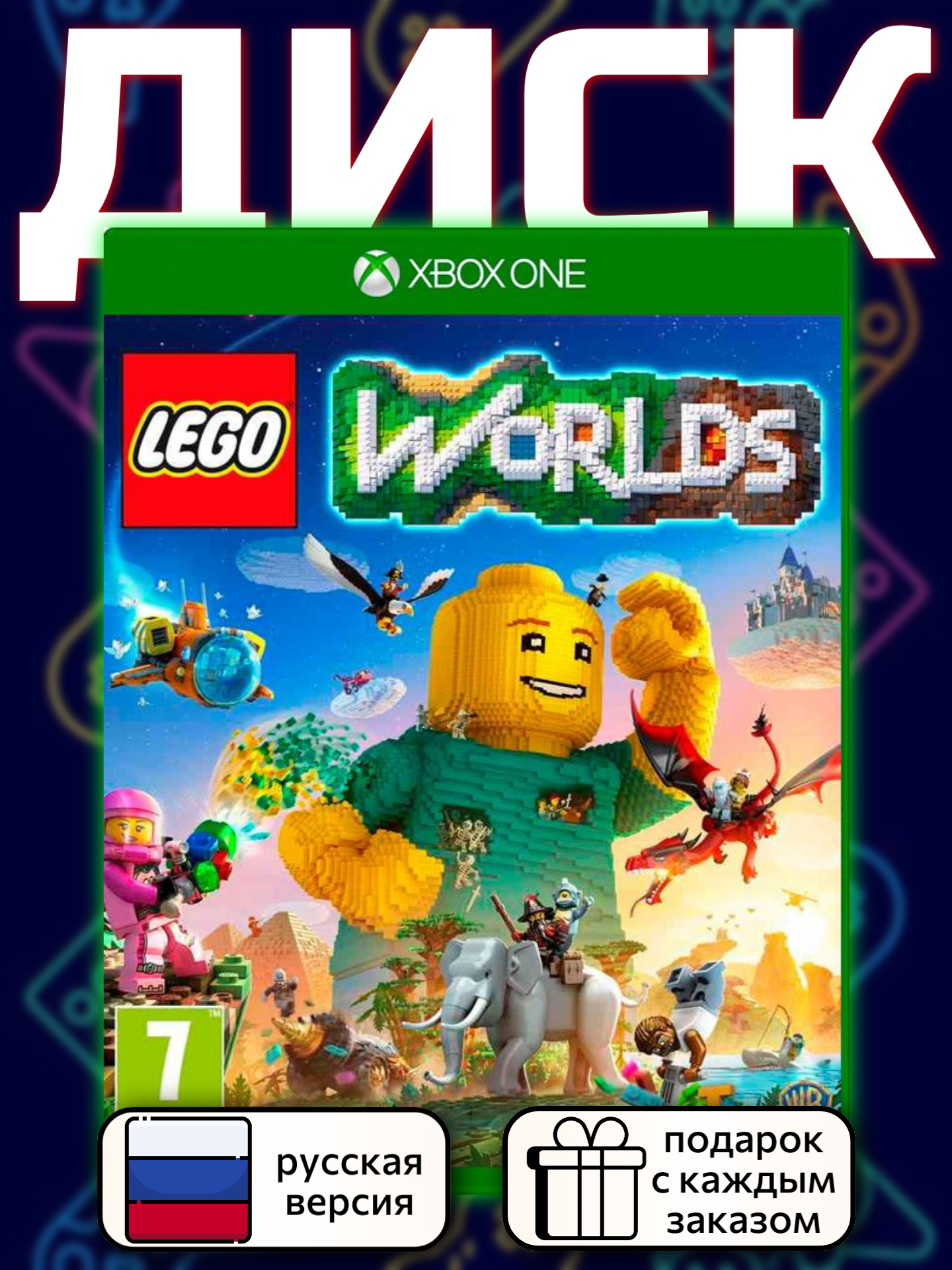 Игра LEGO Worlds, для Xbox One, русская версия, лицензионная версия
