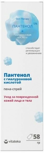 Пена-спрей с гиалуроновой кислотой Пантенол 5% Vitateka/Витатека аэр. баллон 58г