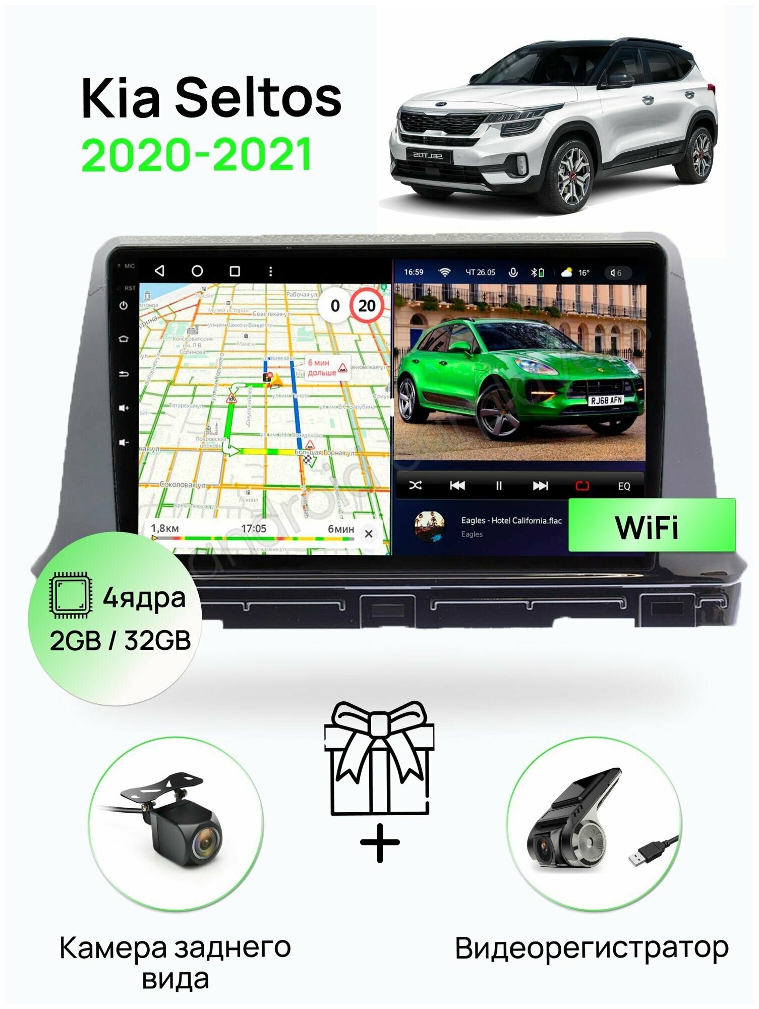 Магнитола для Kia Seltos 2020-2021, 4 ядерный процессор 2/32Гб ANDROID 10, IPS экран 10 дюймов, Wifi