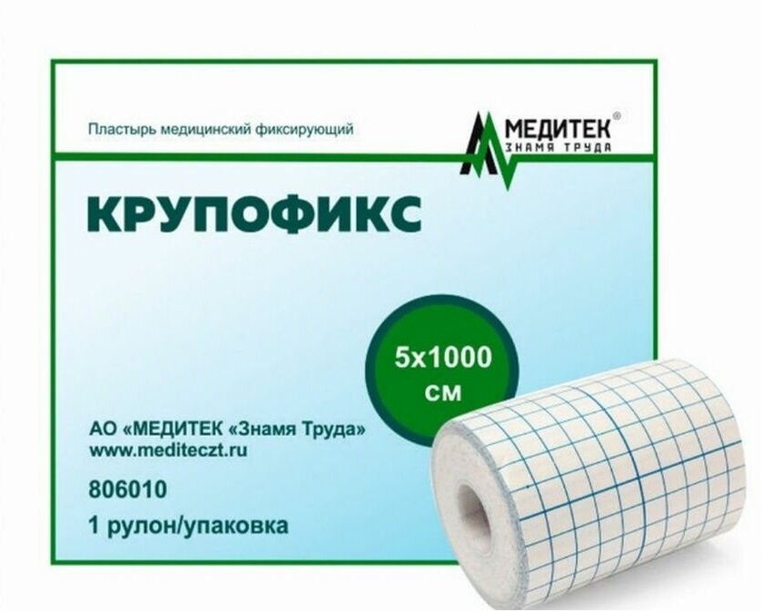 Фиксирующий пластырь на нетканой основе крупофикс 5x1000 см