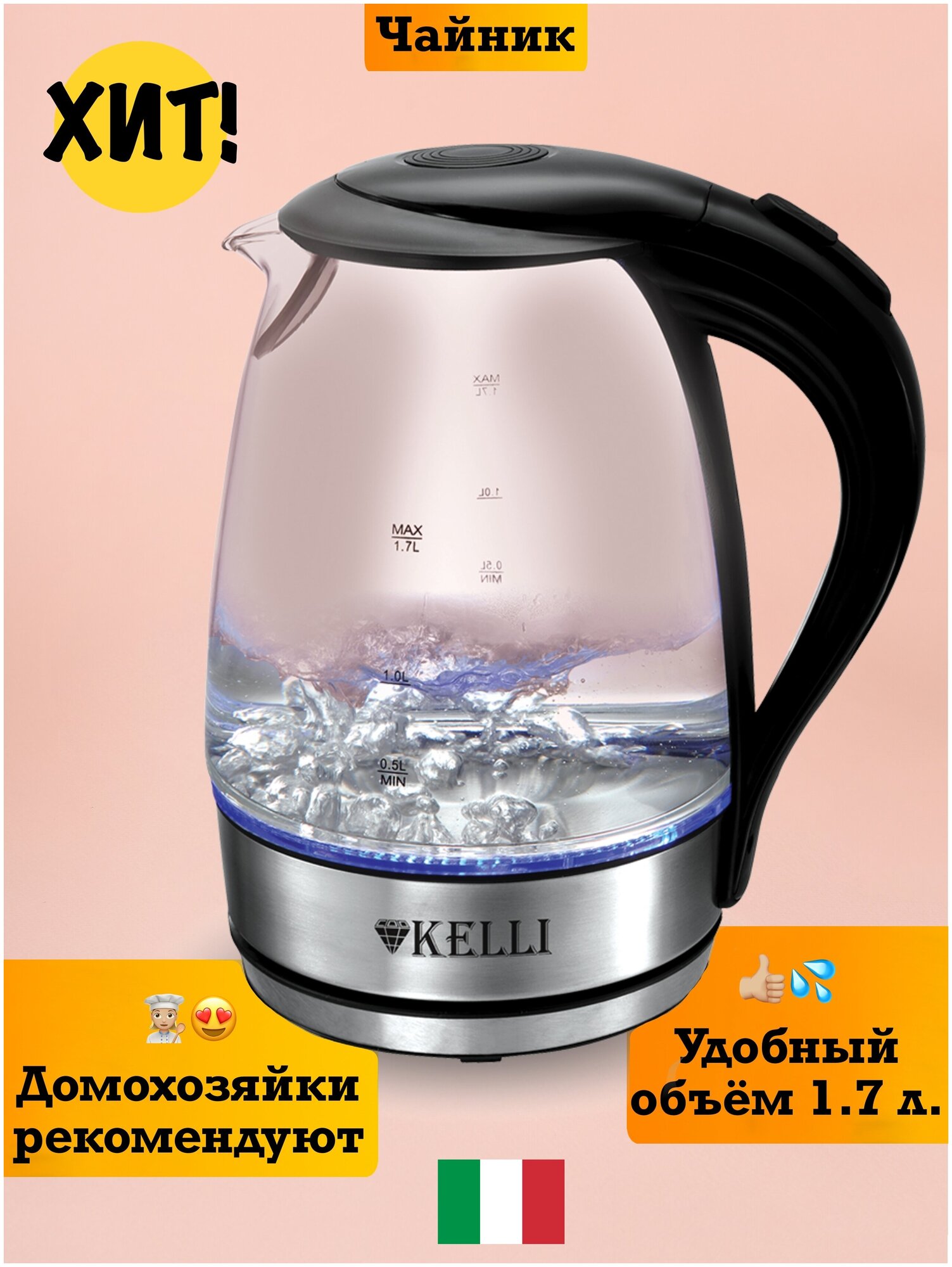 Чайник электрический электрочайник стеклянный с подсветкой