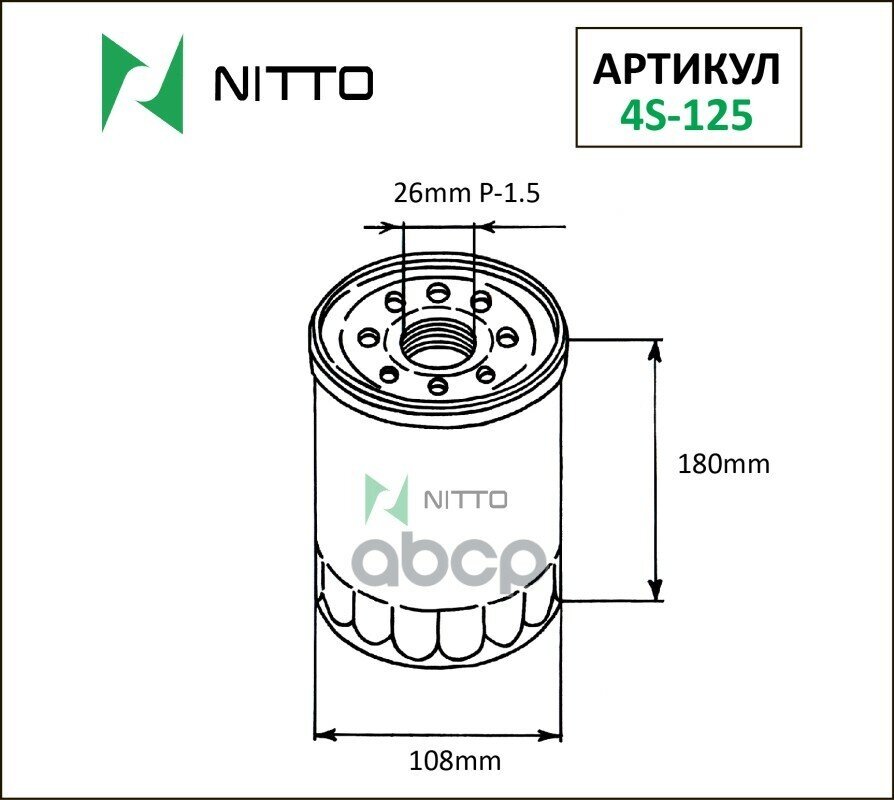 Фильтр масляный Nitto NITTO арт. 4S125