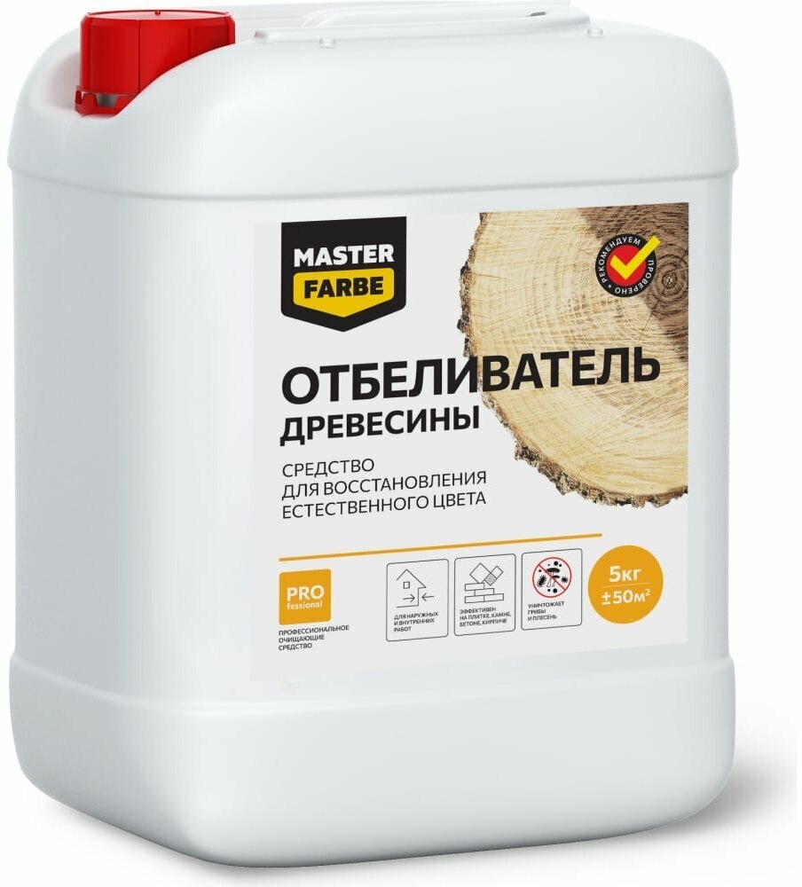 Отбеливатель для восстановления естественного цвета и удаления синевы грибка плесени MASTERFARBE 4631159427354