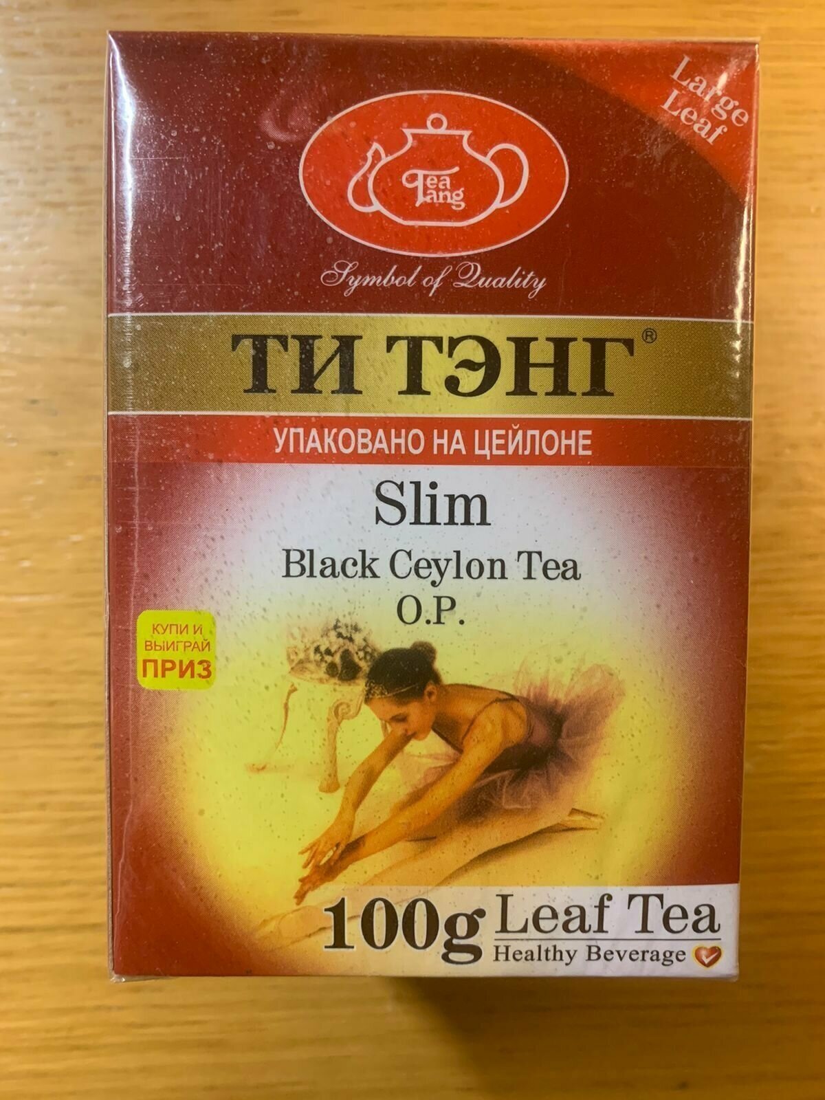 Чай чёрный цейлонский листовой "Слим" Ти Тэнг 100 гр