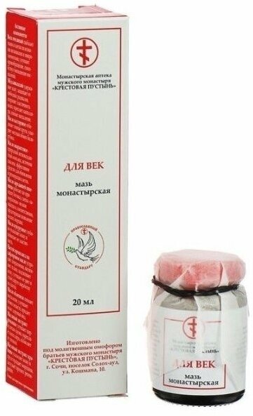 Мазь для глаз Бизорюк Мазь монастырская Для век