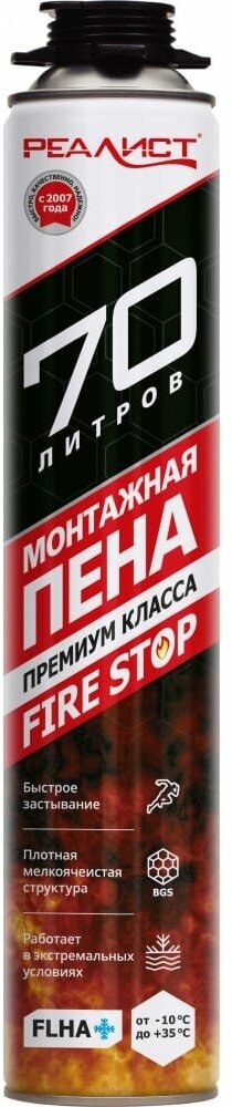 Огнестойкая пена монтажная REALIST PRO