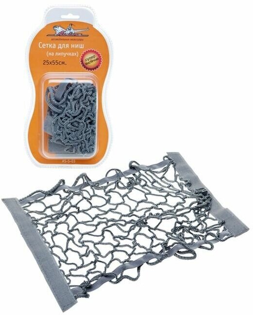 Сетка багажная для крепления груза, на липучках, 25 х 55 см