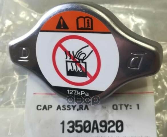 Крышка радиатора MITSUBISHI арт. 1350A920