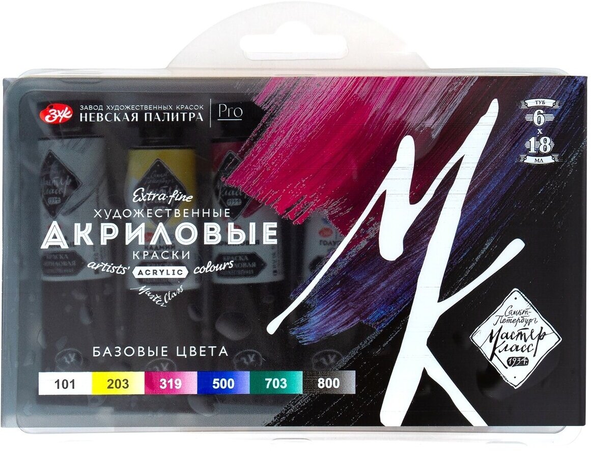 Набор красок акриловых мастер-класс базовые цвета 6цв. по 18мл пластиковая уп-ка