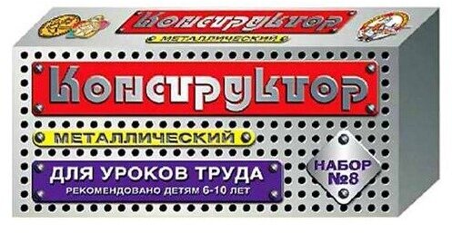 Конструктор металлический № 8 Десятое королевство 00848ДК