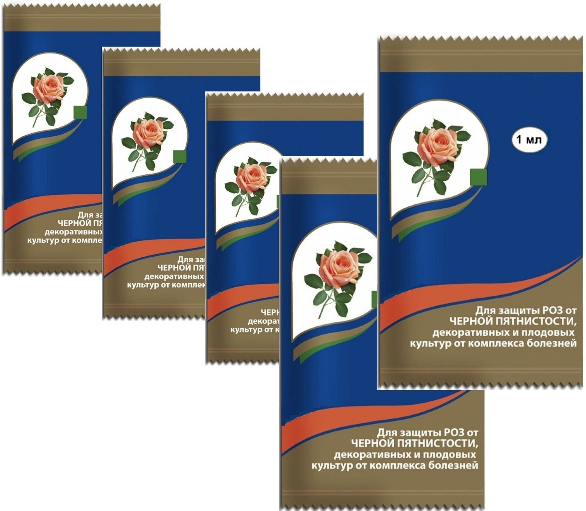 Средство от болезней плодовых деревьев и цветов "Скор", ампула 1 мл, комплект 5 шт, излечит садово-огородные растения от парши, защитит розы от черной пятнистости