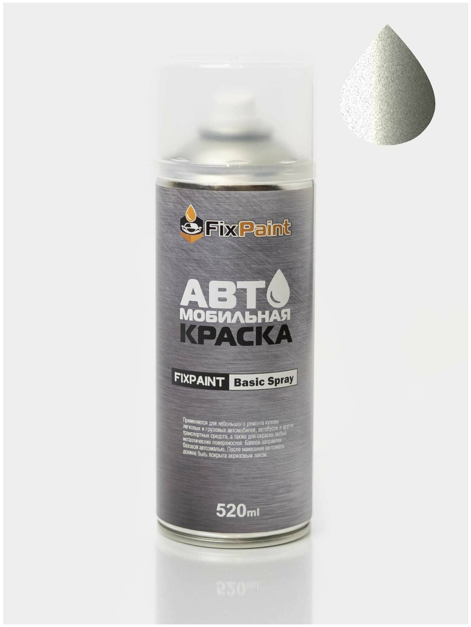 Краска HYUNDAI TUCSON, код BW, MID SILVER, автомобильная эмаль FixPaint Spray в аэрозольном баллончике 520 мл