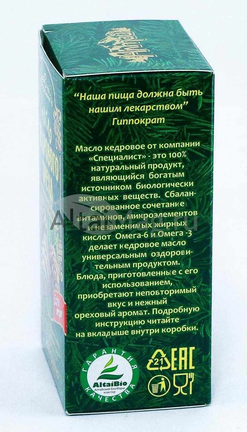 Пищевая добавка Специалист масло кедрового ореха 50 мл 3024