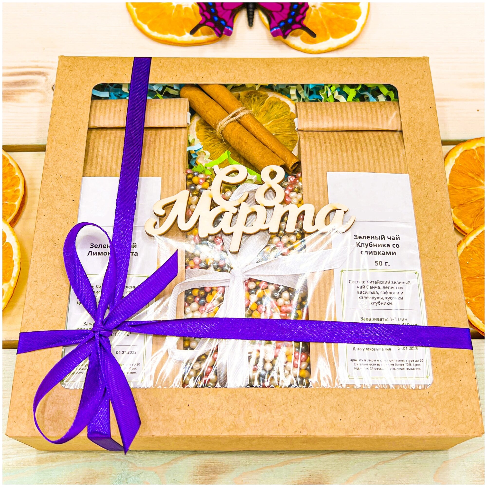 Подарочный набор на 8 марта девушке Праздничный букет: 2 вида чая и сладости