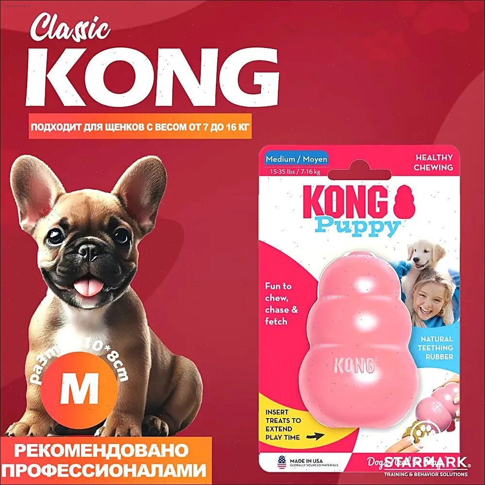 Puppy Мягкая Игрушка для Щенков, Розовая M (до 16 кг)