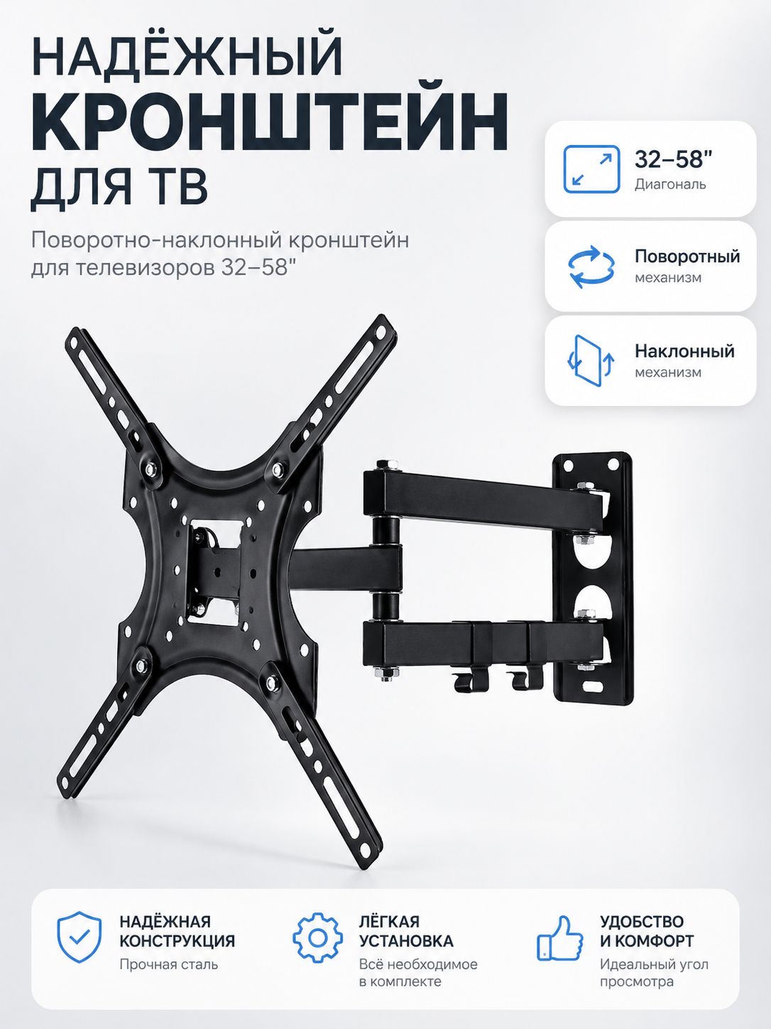 Кронштейн для телевизора настенный поворотно-наклонный 32 55"